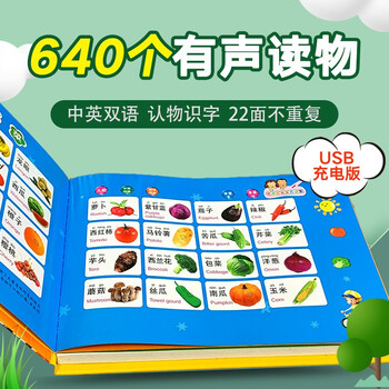 会说话的早教有声书 幼儿手指点读发声书0-1-2-3岁宝宝学说话有声读物书本适合一岁半三两岁儿童看启蒙益智点读书婴儿认知绘本书籍