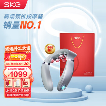 【skgG7 Pro 】skg颈椎按摩器G7pro深空灰 物理推揉低频脉冲一体肩颈颈椎按摩仪便携热敷 新年礼物【王一博同款】【行情 报价 价格 评测】-京东