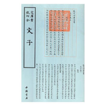 文子  佚名  中国书店  国学/古籍 书籍