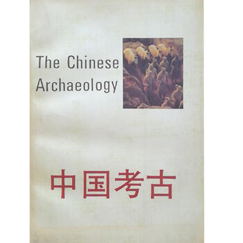 中国考古 安金槐