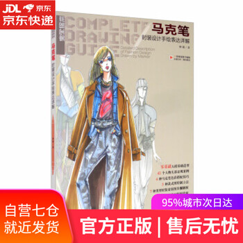【正版图书】她们的声音：从近代中国女性的历史记忆谈起 游鉴明 四川人民出版社