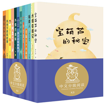 亲近母语中文分级阅读文库K3（共12册，8-9岁，曹文轩、窦桂梅、李一诺、张祖庆等名家校长特级教师推荐）