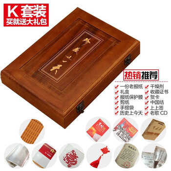微时光生日报报纸出生当天定制时间50 60 70 80 90 00后年代送同学男女朋友长辈生日礼物 K套装 50年代
