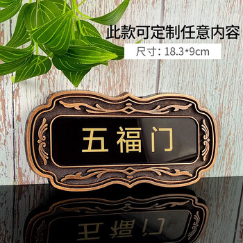 门牌号仿金属门牌号古铜数字号码牌欧式家用酒店包厢宾馆门牌定制数字贴指示牌创意小区门牌宿舍房间号  定制平面款D1（2-3天发货，不退不换）