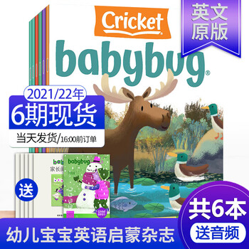 【点读版/送音频/送家长指南】Babybug 优惠打包/全年订购 虫宝宝少儿启蒙读物蟋蟀童书系列杂志 近6期打包（21年10-12/22年1-4月）