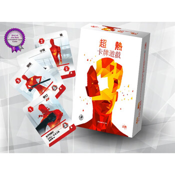 【可开具正规发票】【香蕉桌游】超热 Superhot 含解锁 中文正版卡牌桌游 超热基础游戏+众筹解锁13张卡牌 超热基础游戏