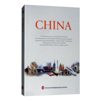 中国附光盘德文版 钟欣 外文出版社有限责任公司