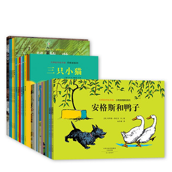 3-6岁睡前故事绘本图画书（套装28册）大师绘本