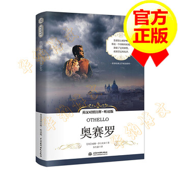 奥赛罗