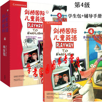   剑桥国际儿童英语4学生包+家庭辅导手册4 playway to english四级  适合6-7岁  学生用书+活动用书+光盘+卡片 9787560083421 点读版 外研社