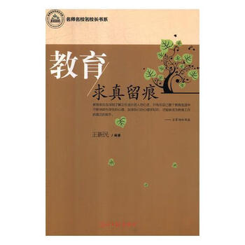 教育求真留痕  美国水环境联合会  中国建筑工业出版社  科学与自然 书籍