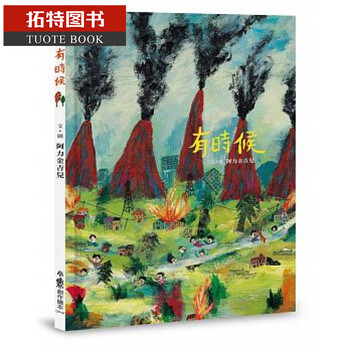 预售 有时候 小鲁文化