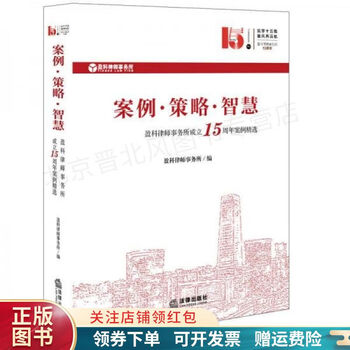 案例策略智慧盈科律师事务所成立15周年案例精选