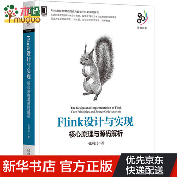 Flink设计与实现：核心原理与源码解析