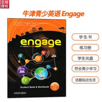 原版进口 牛津 Engage 教材 青少初中高中英语培教材 学生书练习册一体书 1级别 学生书+练习册