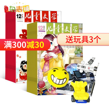 包邮 儿童文学少年版双本套杂志订阅 杂志铺 中小学生课外辅导阅读 2022年7月起订 1年12期