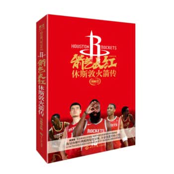 火箭