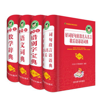 小学生学习宝典工具书系列 语文 数学 错别字 好词好句好段 套装共四册 小学生多功能