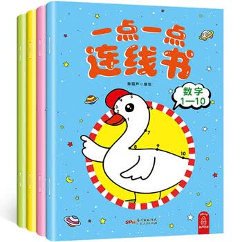 一点一点连线书 套装4册 3-6岁儿童专注力训练游戏书 全脑逻辑思维注意力 儿童启蒙早教益智书籍