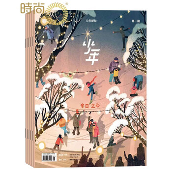 少年新知杂志三联生活周刊原创2022年全年杂志订阅共10期9-16岁小学生人文思维启蒙训练书青少年课外阅读思维启蒙训练认知