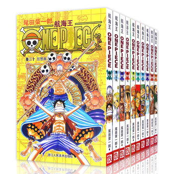 航海王(21-30) 共10册