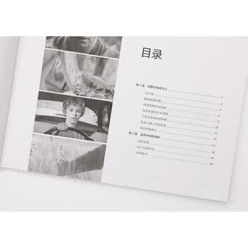 大师场景 导演、编剧、剪辑师必知的顶级场景转换术