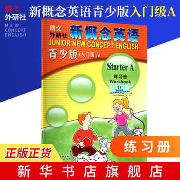 新概念英语(青少版)练习册(入门级A) 同步测试 小学生少儿英语培训教材 新概念青少年版 