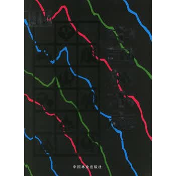 中国树木志3 郑万钧 农业/林业 9787503810688