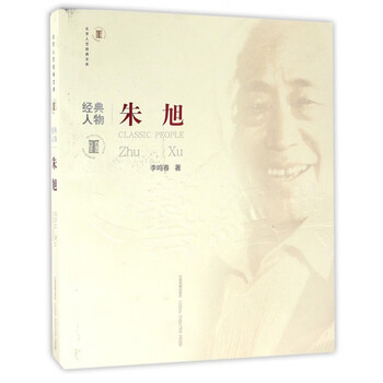 朱旭/北京人艺经典文库