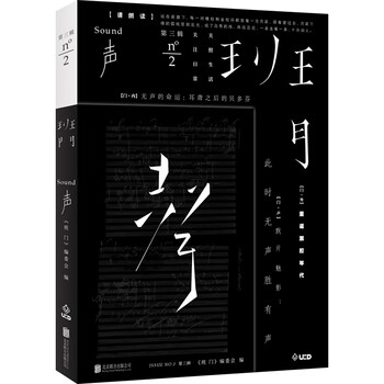 正版 班门·声 9787559629036