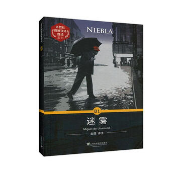 迷雾  外语学习 9787544663762