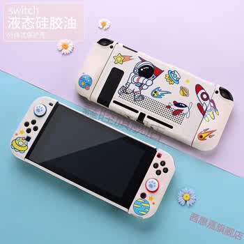 switch收纳包任天堂switch保护套硬壳硅胶手柄软壳可插底座适用国行日版分离式NS主机joy可 switch【太空人古董白】保护套摇杆帽+钢化膜