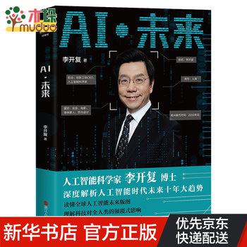 AI·未来