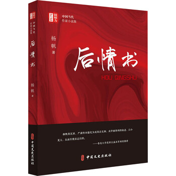 后情书
