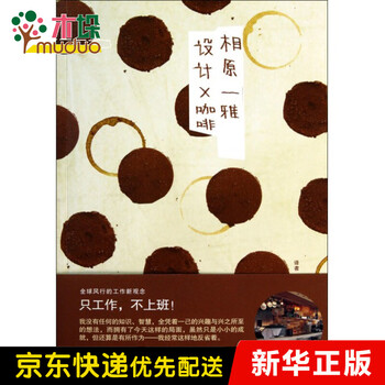 设计X咖啡