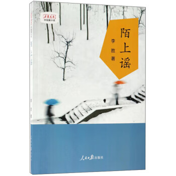 陌上谣 万象文库