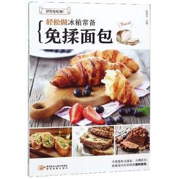 轻松做冰箱常备免揉面包
