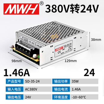 明伟380V转24V开关电源变12伏直流电源380开关电源盒变压器转直流 SD-35-24V(1.5A) 380V【图片 价格 品牌 报价】-京东