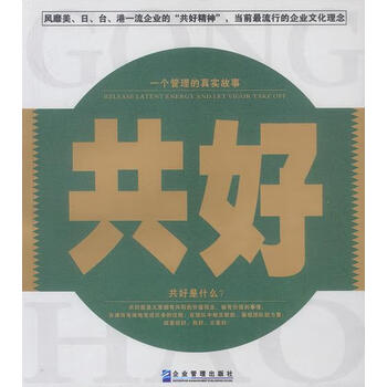共好【正版图书，放心下单】