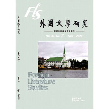 【2022年全年期刊杂志订阅】外国文学研究（全年6期）邮发号：38-11