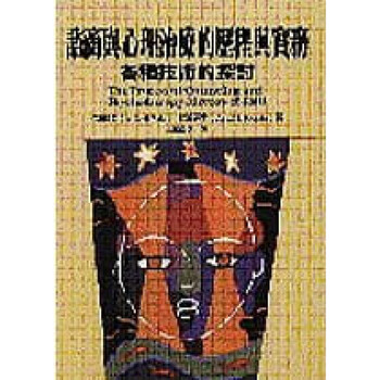 预售 Ira David Welch & David M. Gonzalez谘商与心理治疗的历