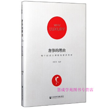 的理由每个时尚大牌都有很多传奇