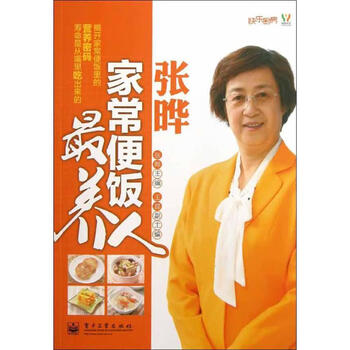 家常便饭最养人