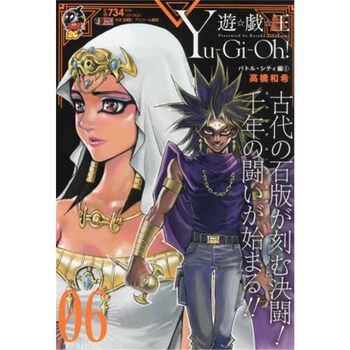 遊戯王　　　６