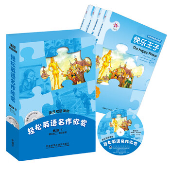 外研社 轻松英语名作欣赏 初中版 第二级下2级 适合初二初三年级 初中生英汉双语读物 初中英语分级读物 初中生英语课外阅读书籍