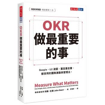 正版 原版进口图书 OKR：做最重要的事 19 约翰 杜尔 天下文化