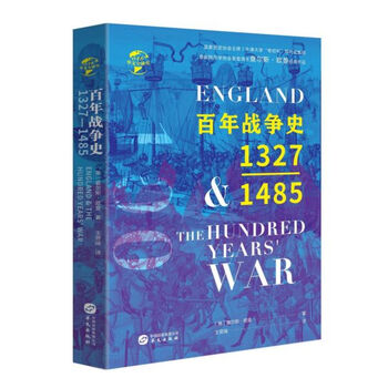百年战争史(1327-1485)(精)/华文全球史
