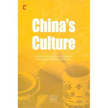 ChinasCulture中国文化（英文版）【新华书店，售后无忧】