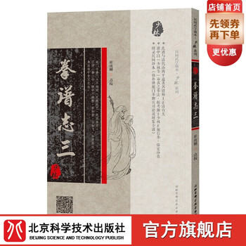 拳谱志三（红格本）