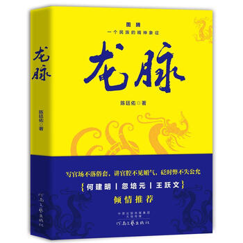 * 陈廷佑 河南文艺出版社 小说
